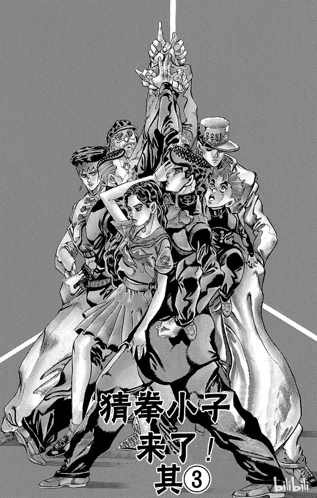jojo1~8黑白漫画封面（二） - 哔哩哔哩