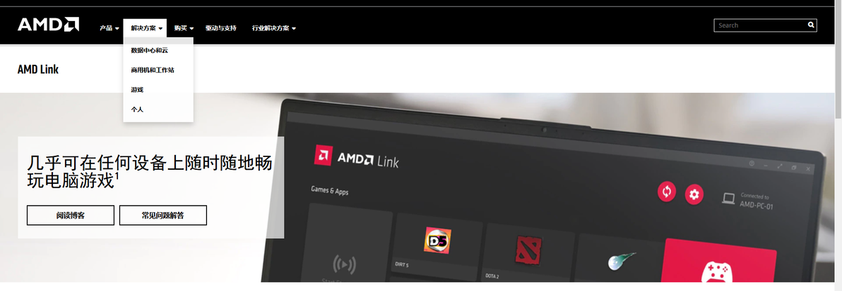 串流软件汇总：用自己的电脑串流才是真正的云游戏，超低延迟、零成本 - 哔哩哔哩