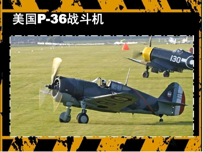 参战前美军的主力， P36战斗机 - 哔哩哔哩