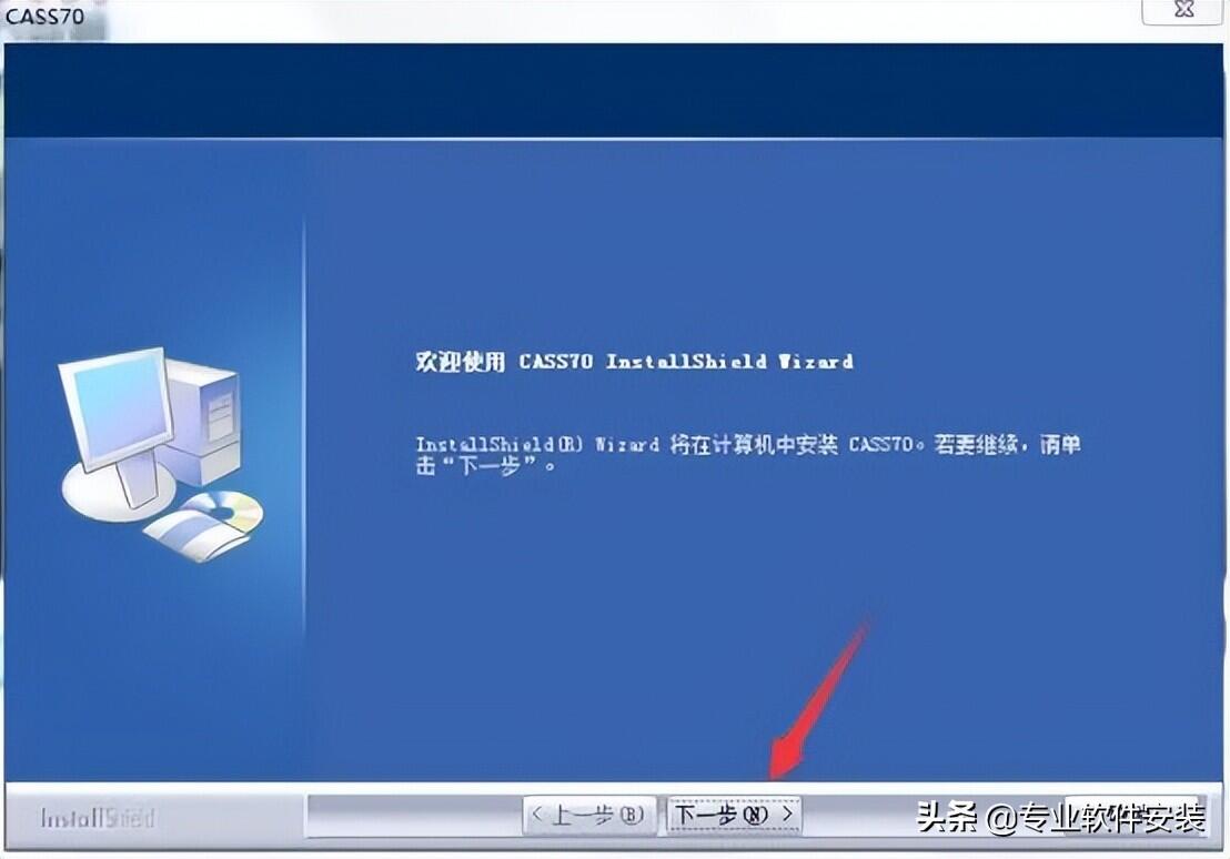 南方CASS 7.0软件安装包下载及安装教程 - 哔哩哔哩