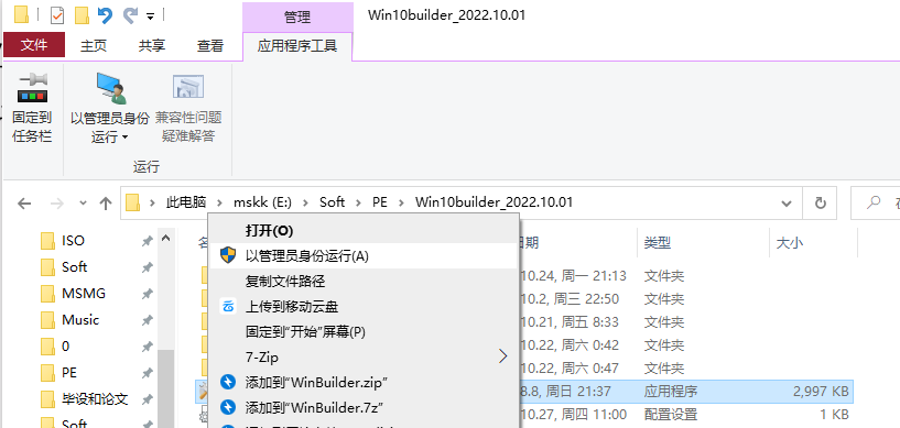 如何使用 WinBuilder 打造属于自己的 PE 启动盘 - 哔哩哔哩