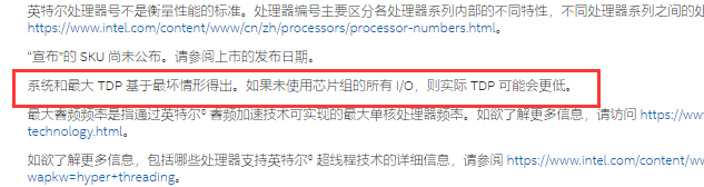 终于有人把TDP是什么讲清楚了 - 哔哩哔哩