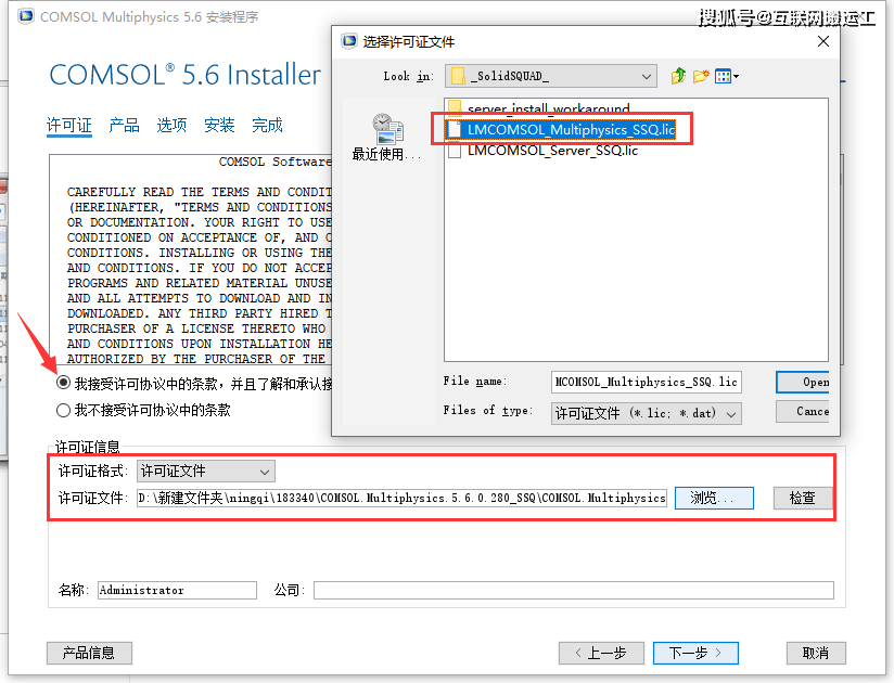 【数值仿真软件】LMCOMSOL_Multiphysics_SSQ.lic安装教程 - 哔哩哔哩