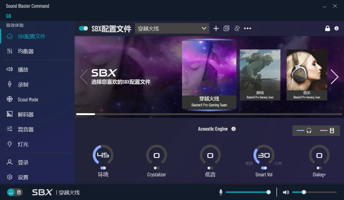 CF穿越火线创新G6声卡调试，EQ调试，脚步声放大 - 哔哩哔哩