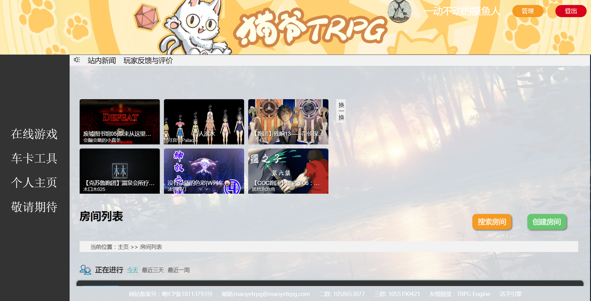 跑团工具那些事 - 哔哩哔哩