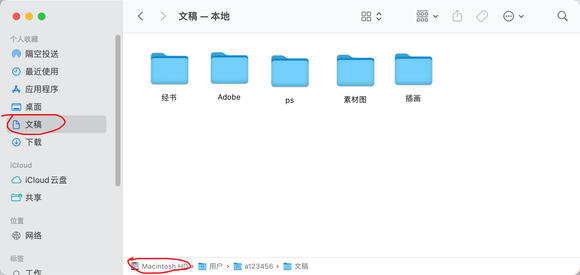 「亲测可行」mac 版本ps2023存储黑屏解决办法 - 哔哩哔哩