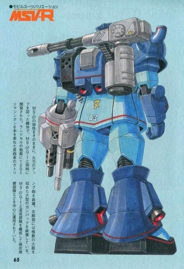 【机动战士高达】MS机体发展史·吉翁篇 第六期 - 哔哩哔哩