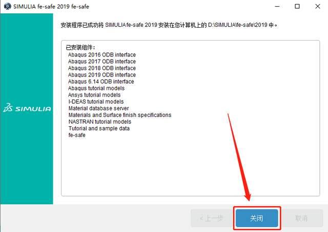 Abaqus 2019软件安装包和安装教程 - 哔哩哔哩