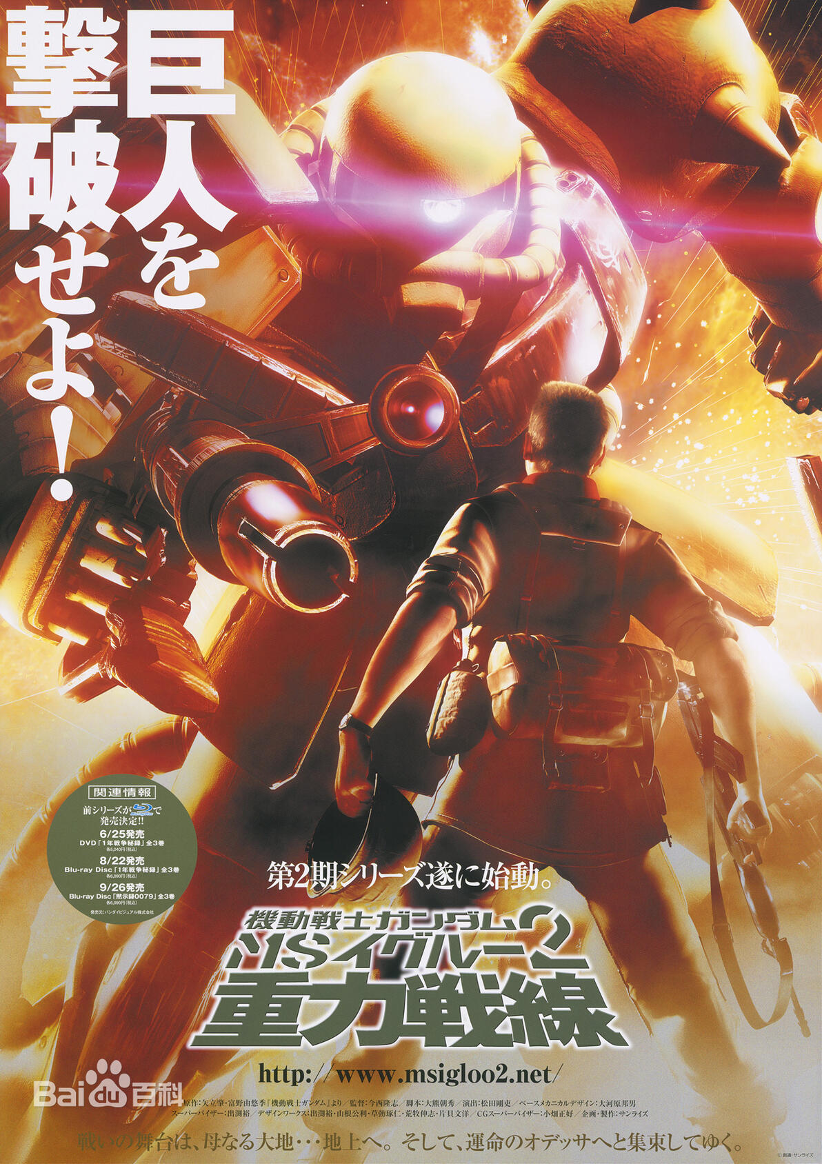 高达UC系作品观看顺序（第二期） - 哔哩哔哩