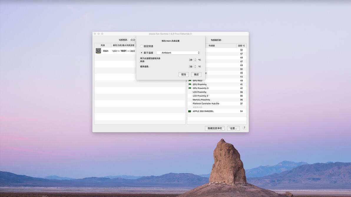 Macs Fan Control Pro for mac( 电脑风扇控制软件)v1.5.9.30中文激活修复版 - 哔哩哔哩