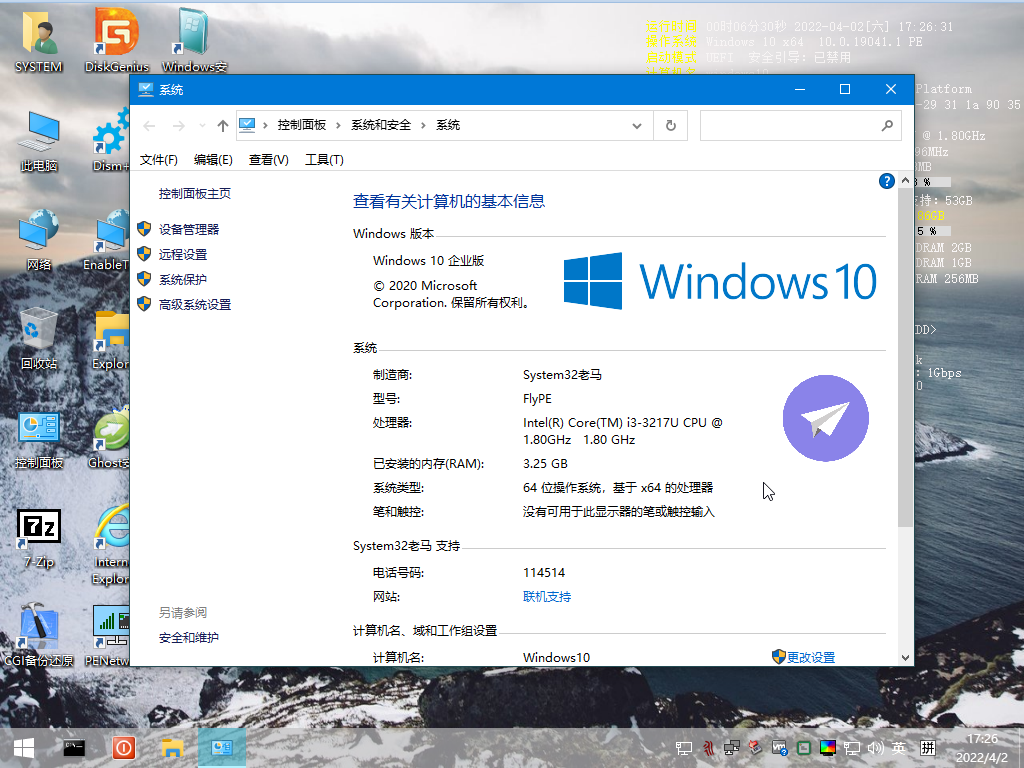 FlyPE，Windows11/10/8.1/8PE+外置软件+DIY+Ventoy。（2022.4.4） - 哔哩哔哩