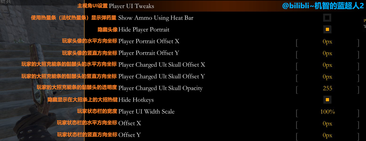UI tweaks的所有项翻译以及设置方法介绍 - 哔哩哔哩