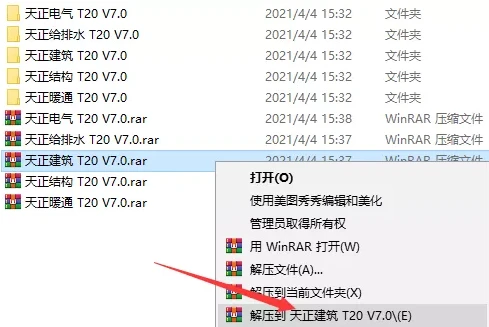 CAD天正电气T20V7.0安装包下载教程及安装使用教程 - 哔哩哔哩