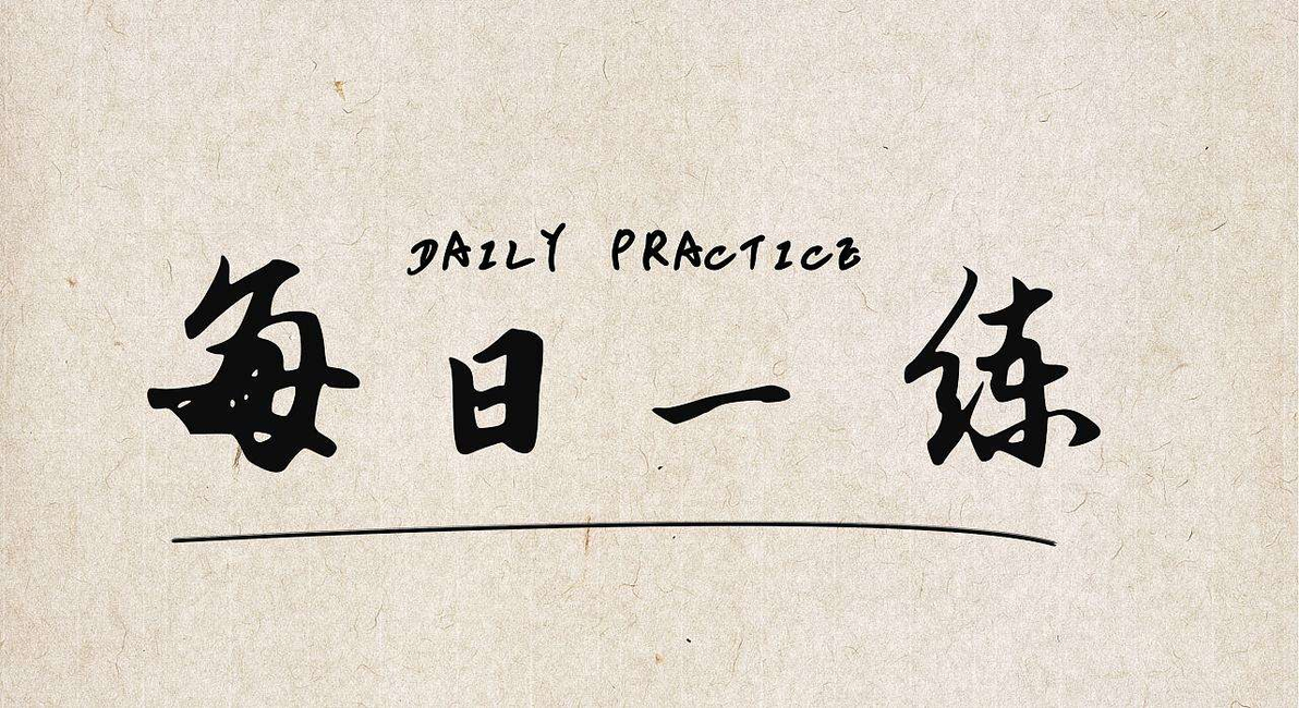 多元微分学综合题（e的抬头法和第二个重要积分两种方法解决幂指函数） 哔哩哔哩