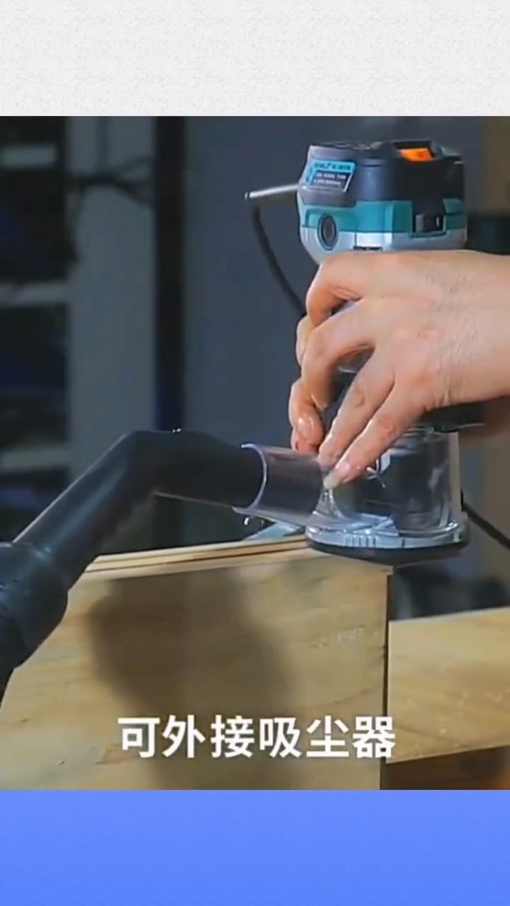 四川华亿云盛科技有限公司木工修边机 - 哔哩哔哩