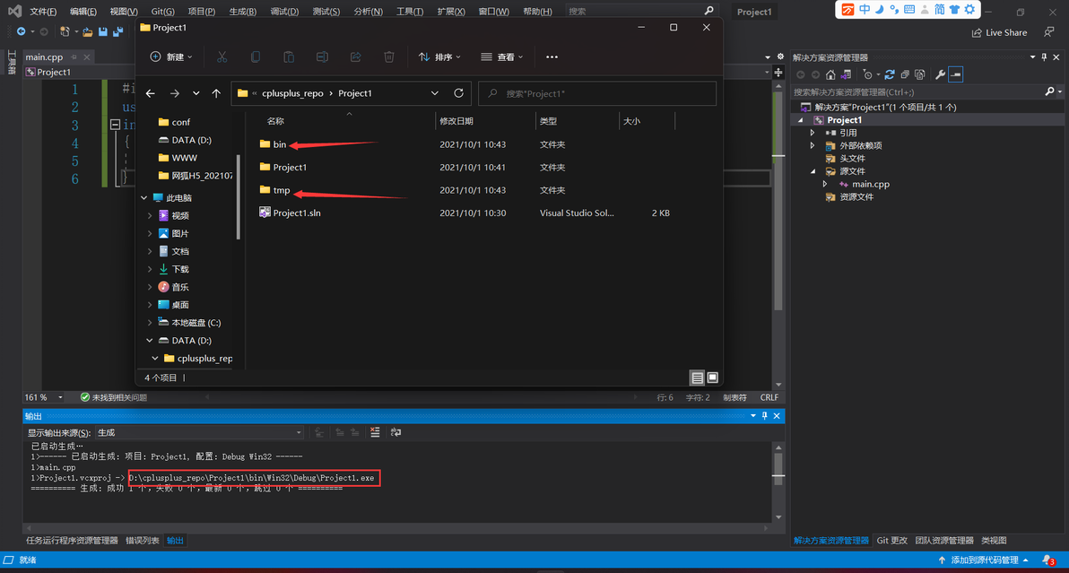 VisualStudio2019配置项目属性自定义输出目录与中间目录 - 哔哩哔哩