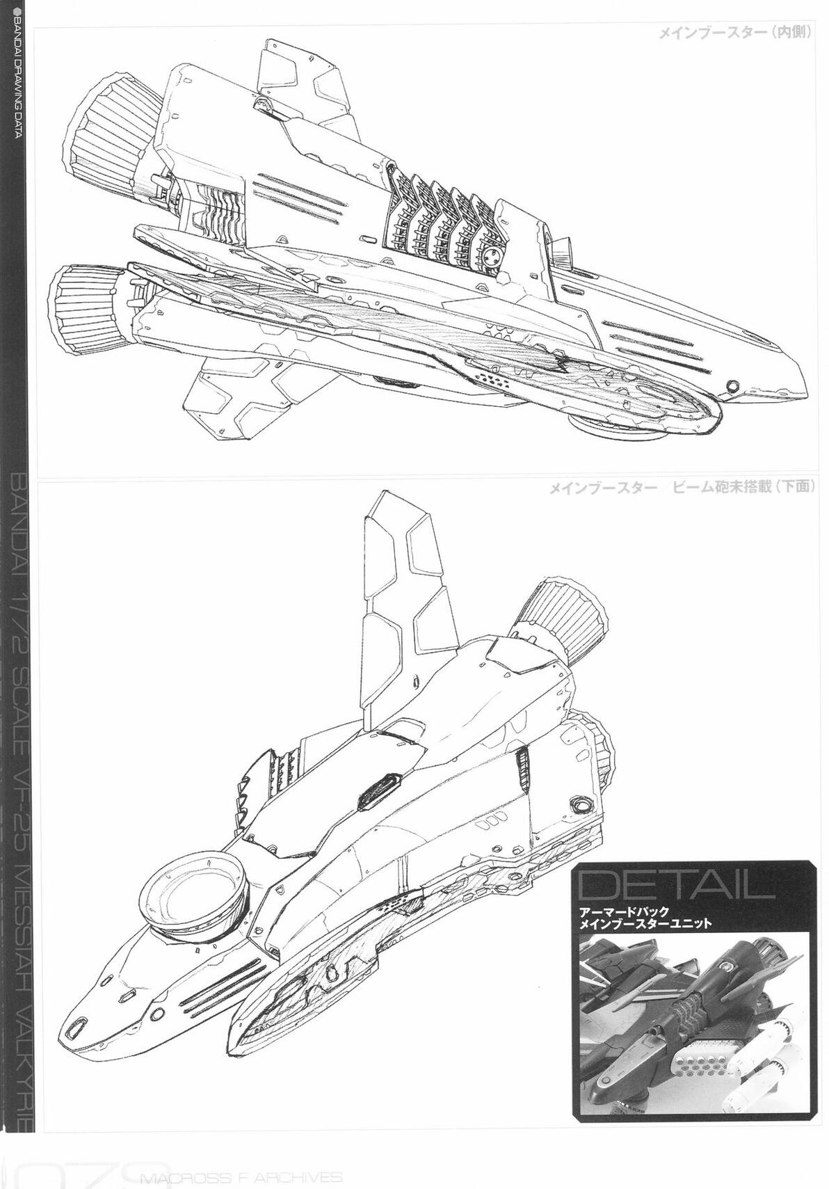 【一曰Acg】Macross 超时空要塞F 3D设定资料集 日文原版 - 哔哩哔哩