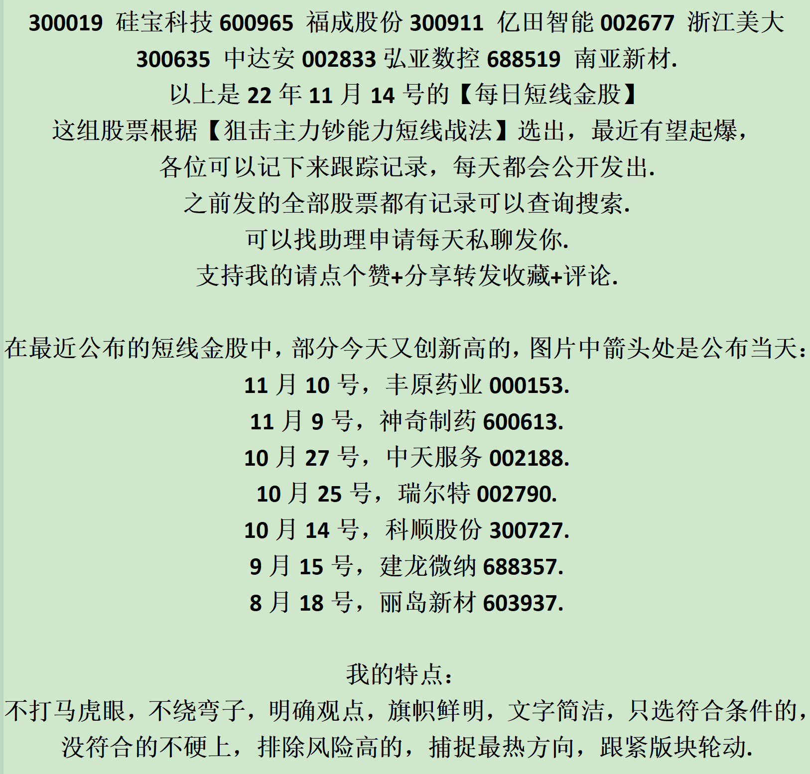 22年11月14号的【每日短线金股】 哔哩哔哩