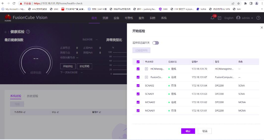 华为FusionCube 8.1实施部署文档 - 哔哩哔哩