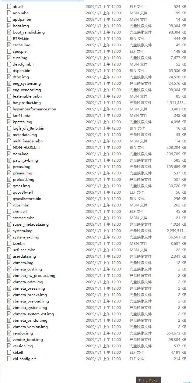 华为 huawei img 解包vendor userdata system img 解密提取APP 文件 加密镜像文件 - 哔哩哔哩