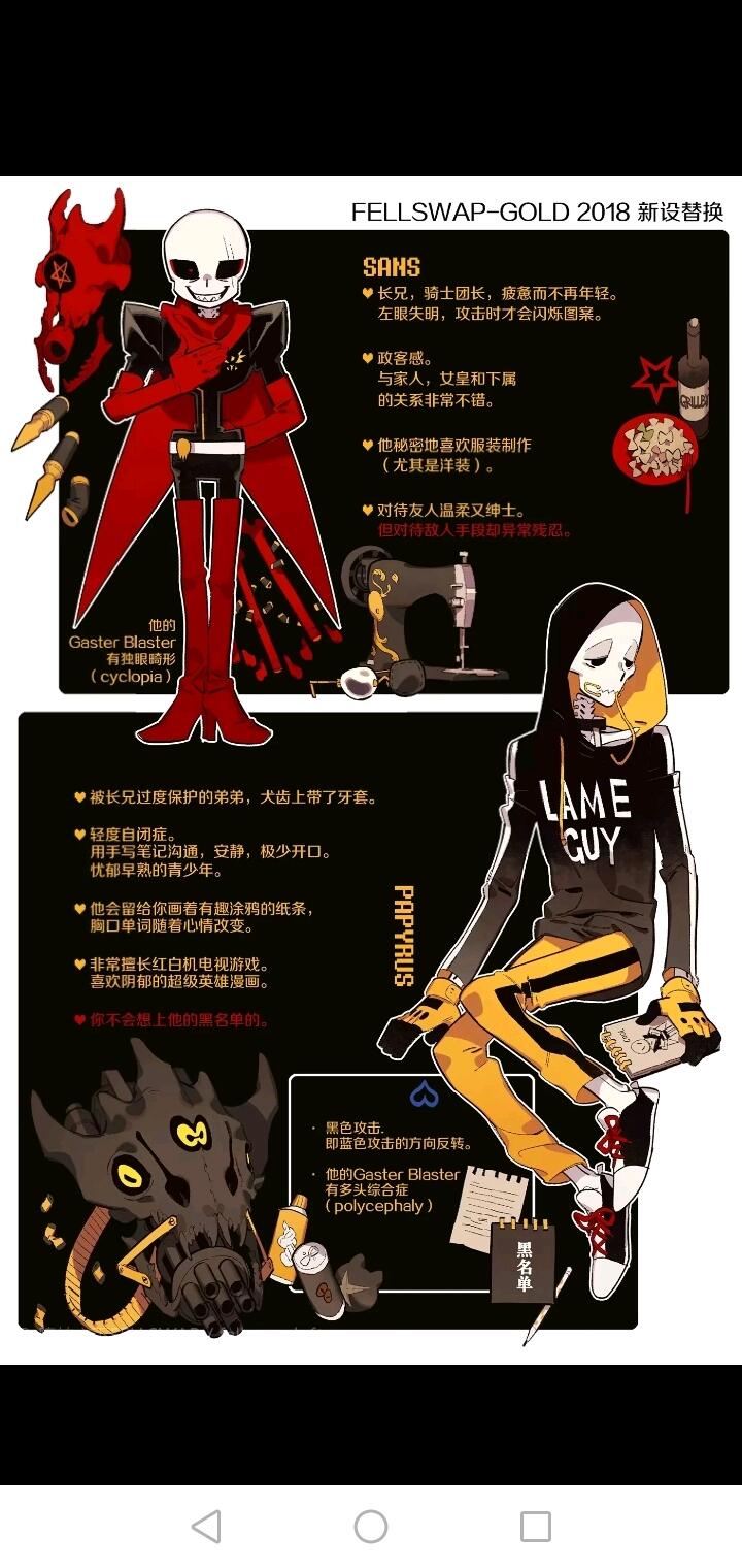 关于Fellswap-gold，Swapfell-red科普 - 哔哩哔哩