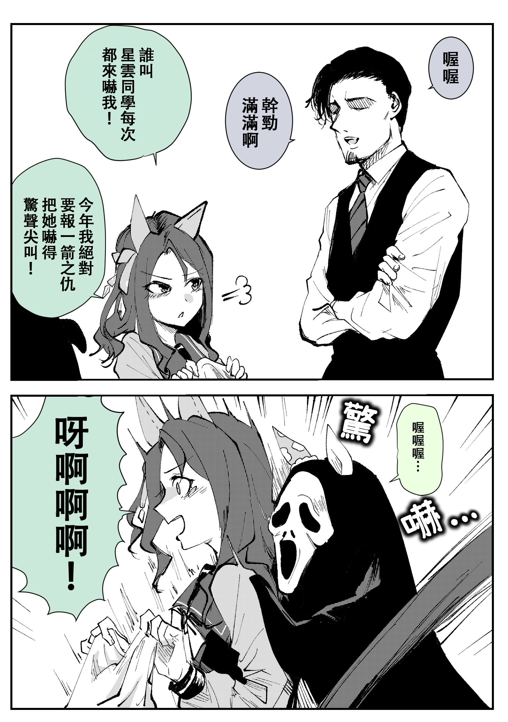 【賽馬娘漫畫】帝王光辉與訓練員的萬聖節準備 哔哩哔哩