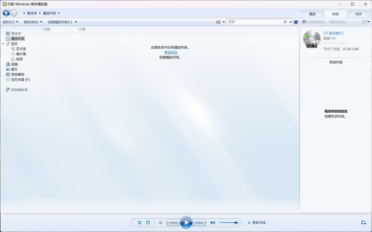 Windows下刻录FLAC到CD光盘 - 哔哩哔哩