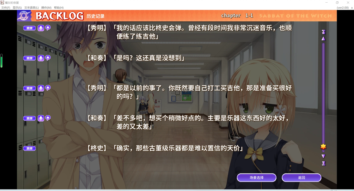 关于魔女的夜宴的五条攻略线以及六种结局攻略与心得（上） - 哔哩哔哩