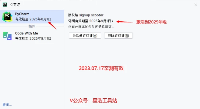 Pycharm 2023.1.3 最新破解安装教程（附激活码,亲测好使 - 哔哩哔哩