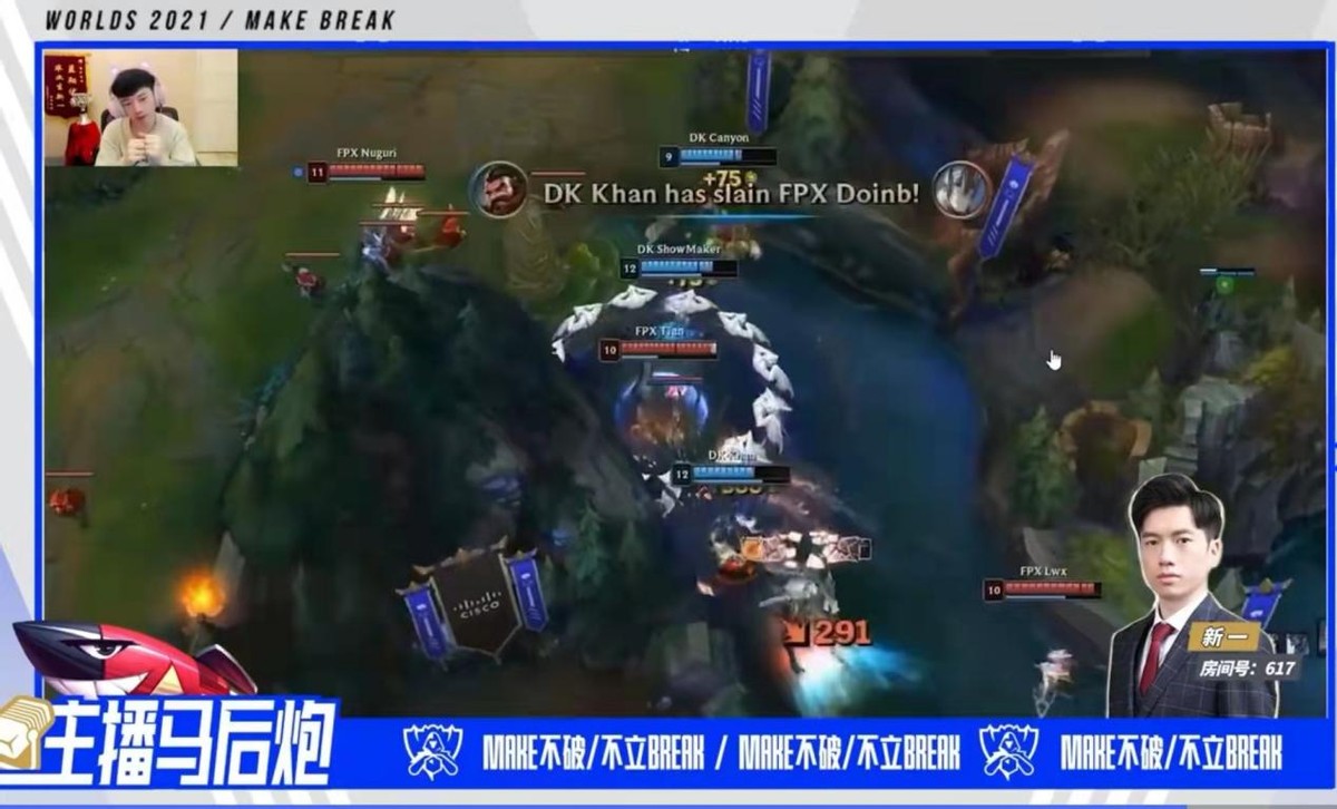 FPX输DK击败C9，老队员新一金贡复盘分析各执一词，BP成大问题 - 哔哩哔哩