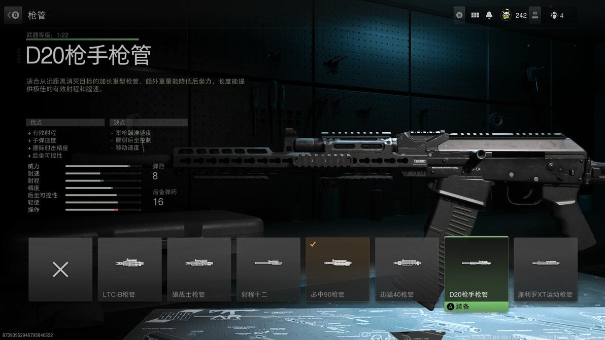 【COD19】KV莫洛霰弹枪原型详解 - 哔哩哔哩