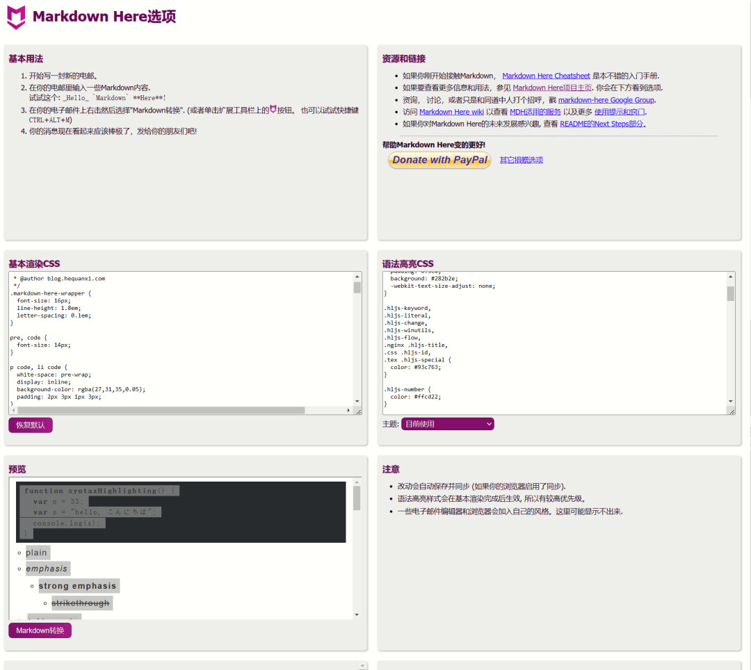 【软件技巧】如何用Markdown写公众号文章？Markdown Here插件介绍 - 哔哩哔哩