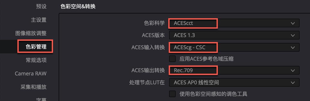 【春星开讲】在After Effects中使用OCIO插件建立ACES色彩管理流程 - 哔哩哔哩