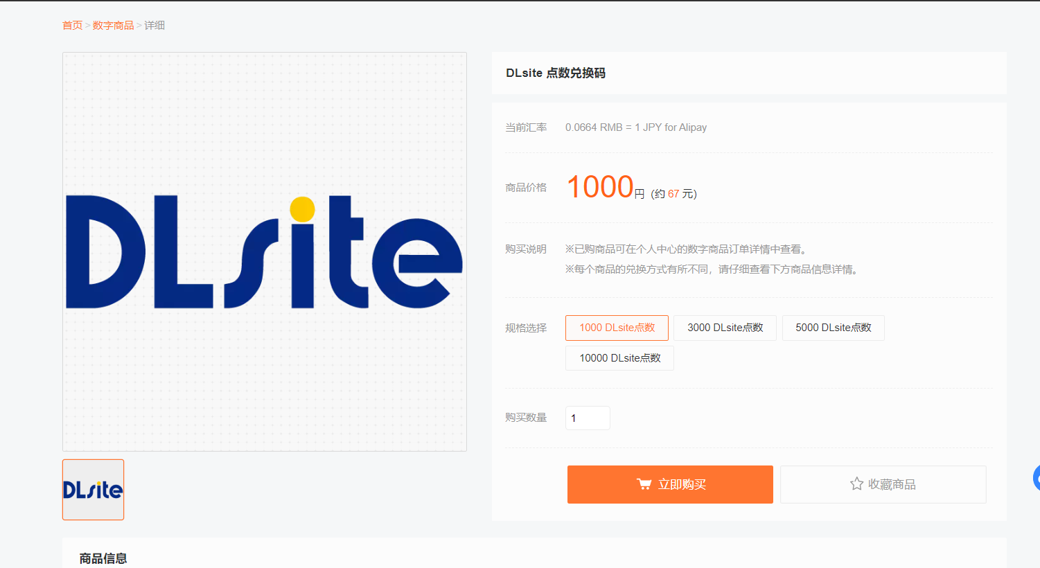 DLSITE 作品购买付款及移动端下载攻略 - 哔哩哔哩