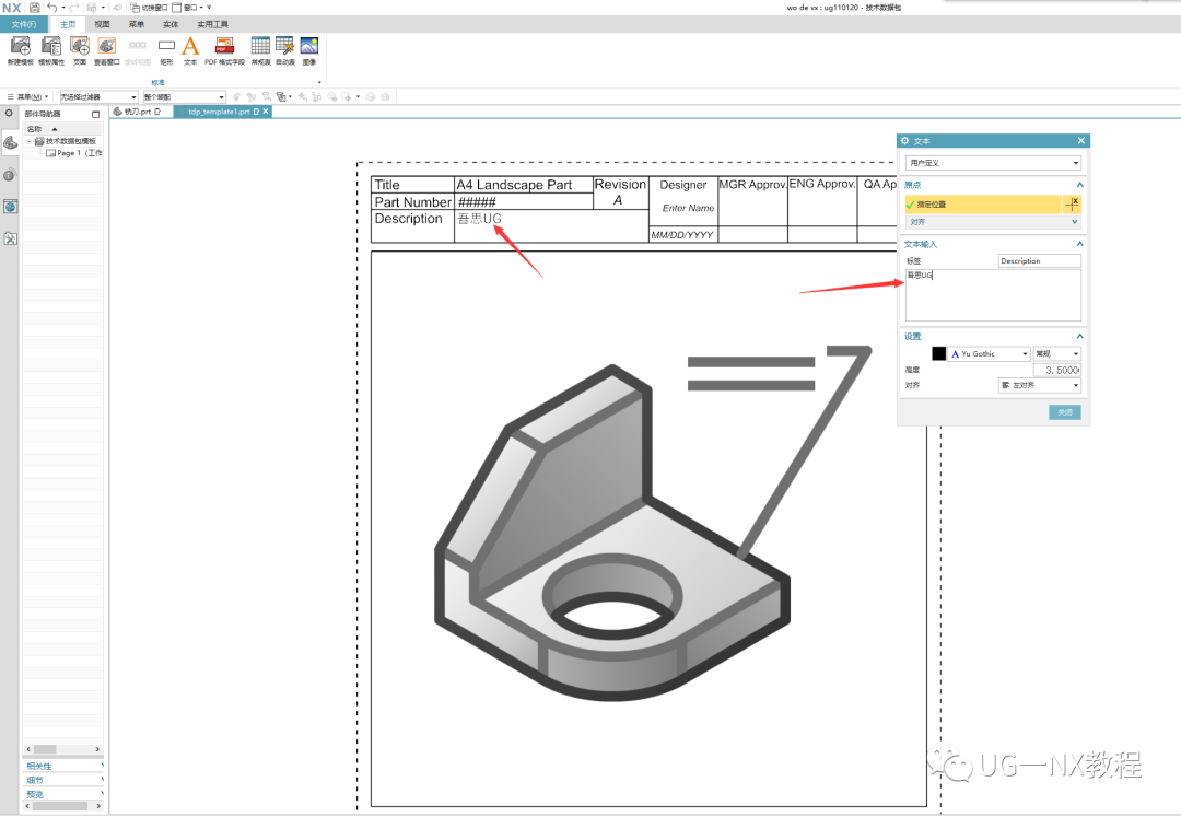 UG/NX怎么导出3Dpdf及怎么查看3Dpdf，点赞就送ug模板和3D阅读器 - 哔哩哔哩