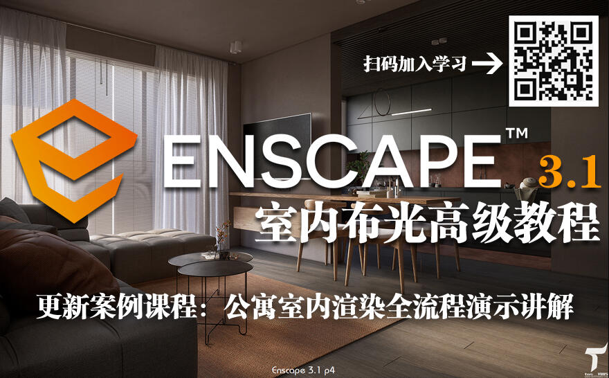 Enscape利用NVIDIA DLSS改进的性能和质量 - 哔哩哔哩