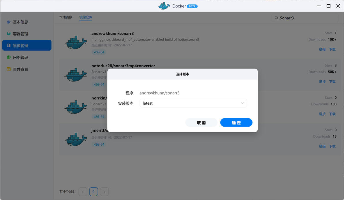 利用Docker，绿联NAS轻松实现追剧观影自动化（Sonarr+Jackett+Plex+Overseerr） - 哔哩哔哩