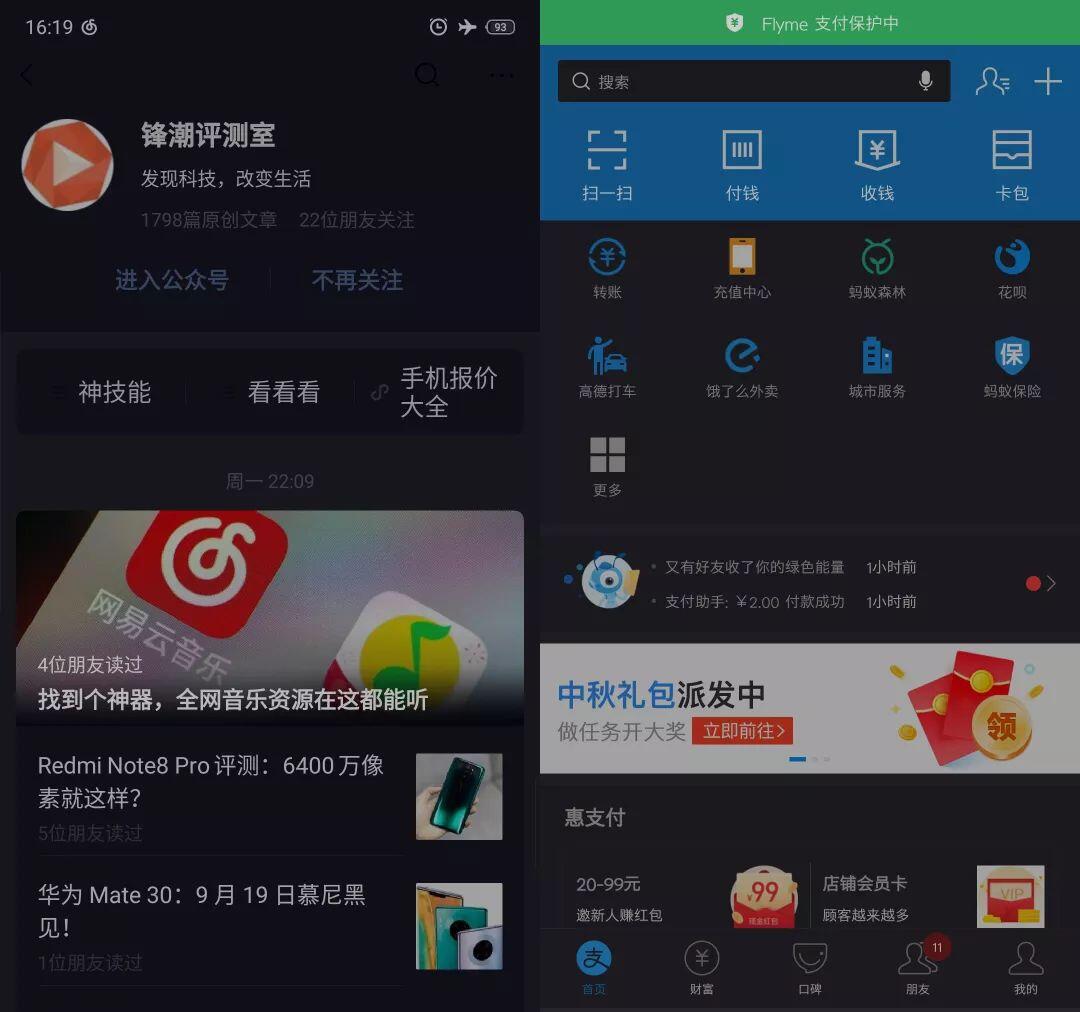 Flyme 8 体验：可能是最好的国产安卓系统 - 哔哩哔哩