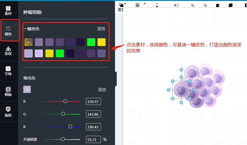 国内首个开放式在线科研绘图平台Figdraw上线，轻松复现CNS文章配图 - 哔哩哔哩