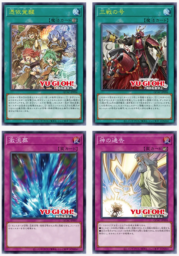 【游戏王】QCAC新卡情报 丝袜、陨石获得异画！大量异画复刻！ - 哔哩哔哩