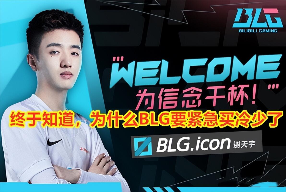 LPL夏季赛：BLG被AL零封！网友调侃：阿Bin和冷少，你们快跑！ - 哔哩哔哩