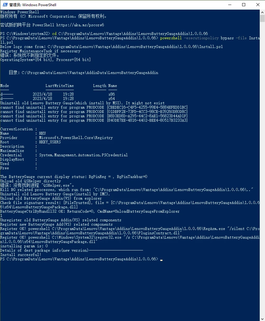 Lenovo Vantage 更新新版本后电源管理工具栏消失的解决办法 - 哔哩哔哩