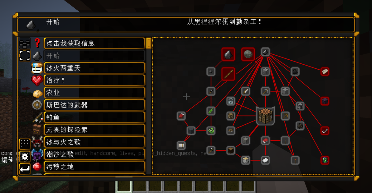 我的世界【RLcraft2.9】dev9最新版 任务书汉化，附下载链接 整合包汉化 - 哔哩哔哩