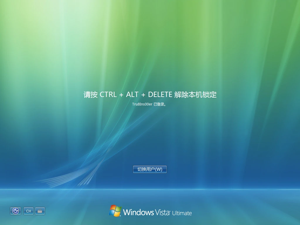 Windows Vista(TM) Ultimate x64 TSI0 封装版（简体中文） - 哔哩哔哩