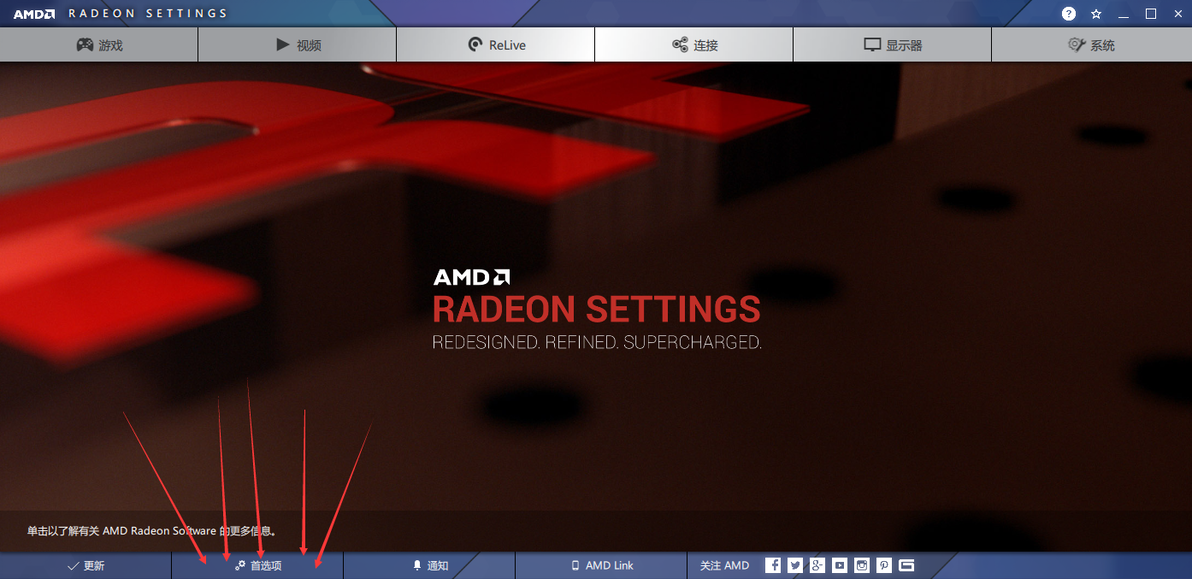 如何配置AMD Radeon Settings以获得最佳游戏体验 - 哔哩哔哩