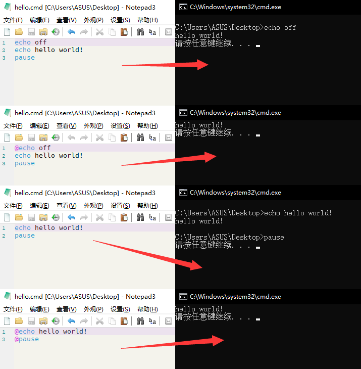 （二）批处理echo、pause指令一般用法详解，@的含义 - 哔哩哔哩