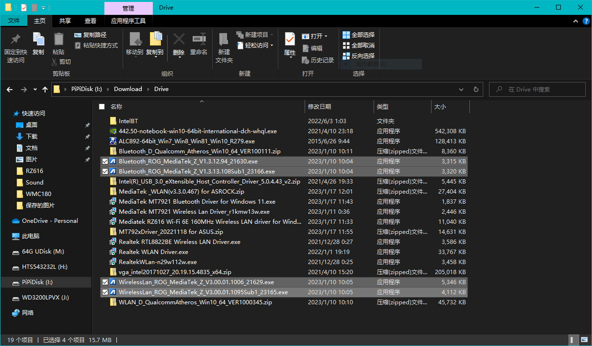 联发科MT7922(Filogic 330)AMD RZ616 WIFI6E无线网卡简评 - 哔哩哔哩
