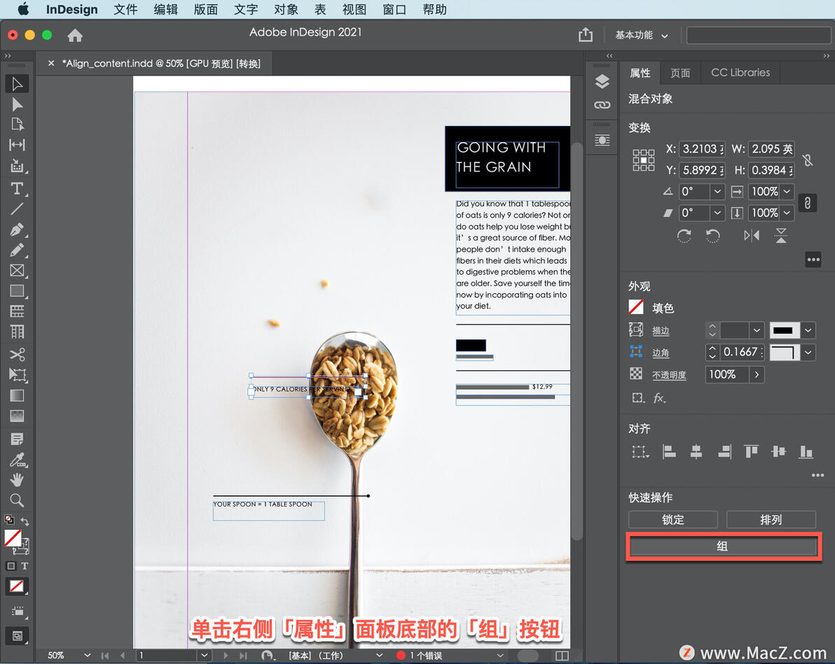 InDesign 教程：如何对齐和分组内容？ - 哔哩哔哩