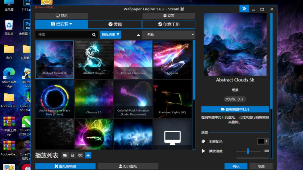 PC最强的动态壁纸软件Wallpaper Engine v2.1.32 免steam版 - 哔哩哔哩
