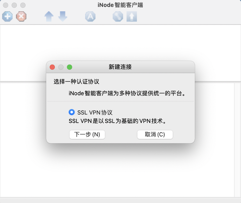 「mac」H3C-sslvpn 客户端 iNode 安装 - 哔哩哔哩
